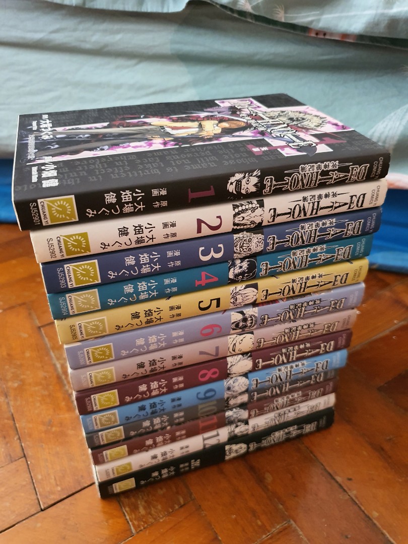Death Note (simplified chinese) Full Set (Book 1-12 + 13), Hobbies ...