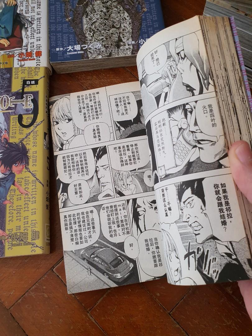 Death Note (simplified chinese) Full Set (Book 1-12 + 13), Hobbies ...