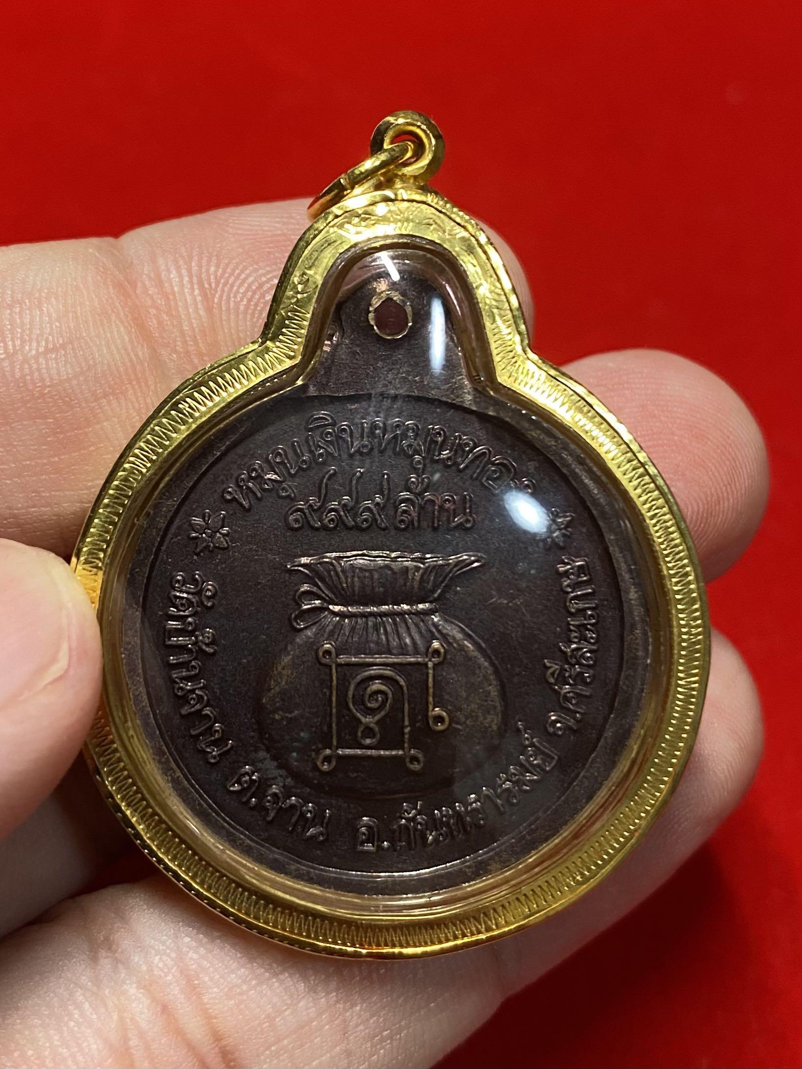 LP Moon rian money bag, Hobbies & Toys, Memorabilia & Collectibles ...