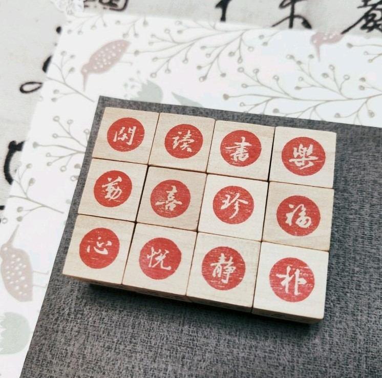 Rubber Stamp (Chinese Character) (Ref No.: 617), Hobbies & Toys ...