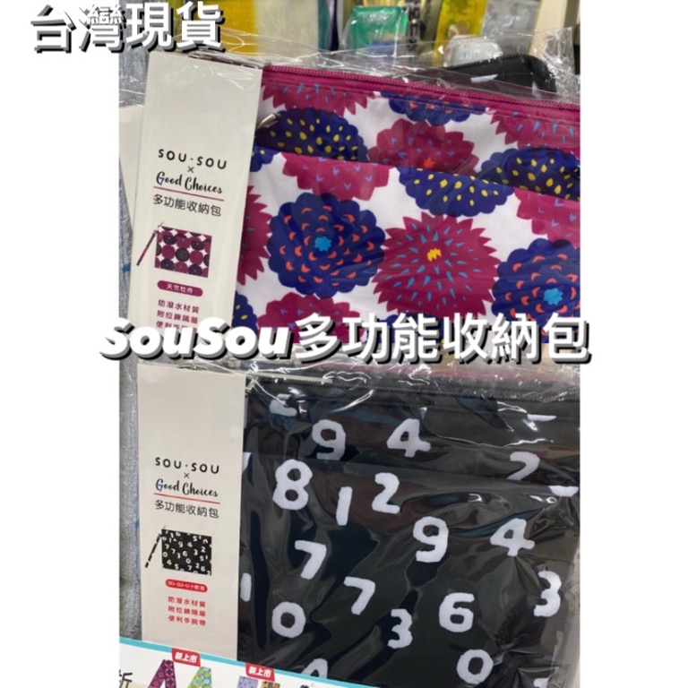 SouSou多功能收納包 收納袋 台灣代購 日本代購, 女裝, 手袋及銀包, Tote Bags - Carousell