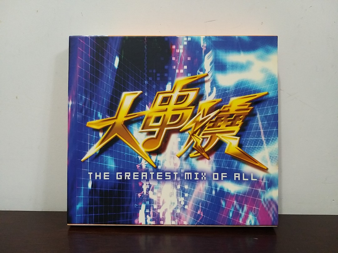大串燒 THE GREATEST MIX OF ALL CD (共兩碟，附外紙套，優質接近全新，張國榮、陳百強、周潤發、葉德嫻、林子祥、郭小霖 ...