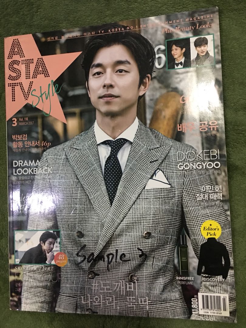 All Star Magazine (cover: Gong Yoo), Hobbies & Toys, Books & Magazines ...