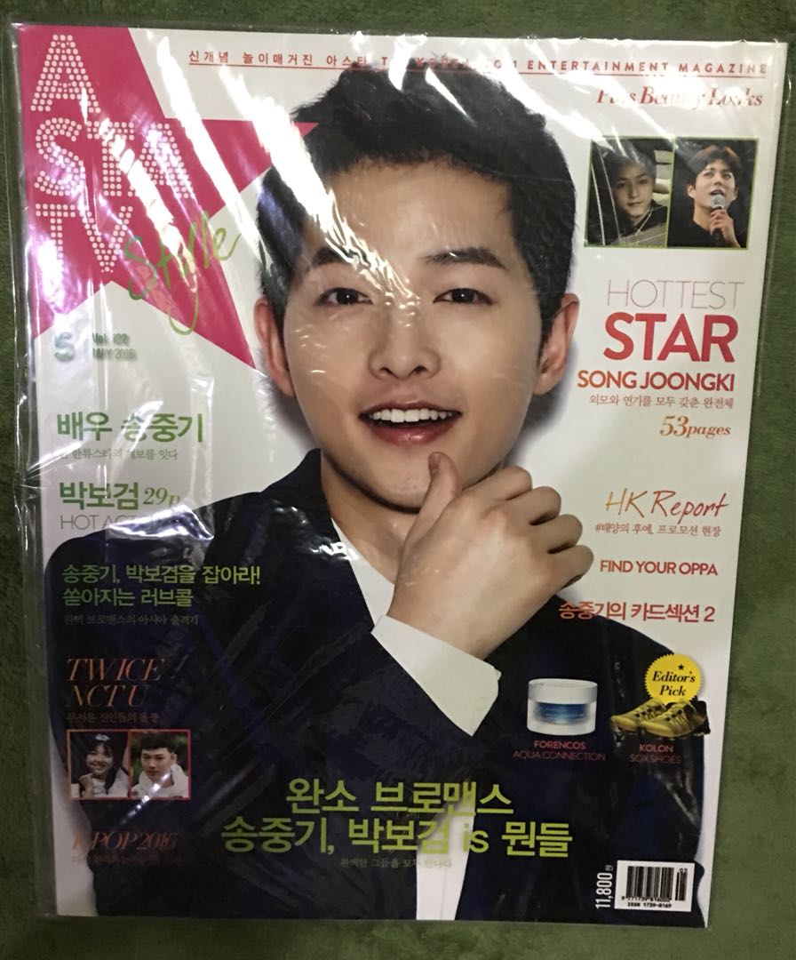 All Star Magazine (Cover: Song Jung Ki and Park Bo Gum), Hobbies & Toys ...