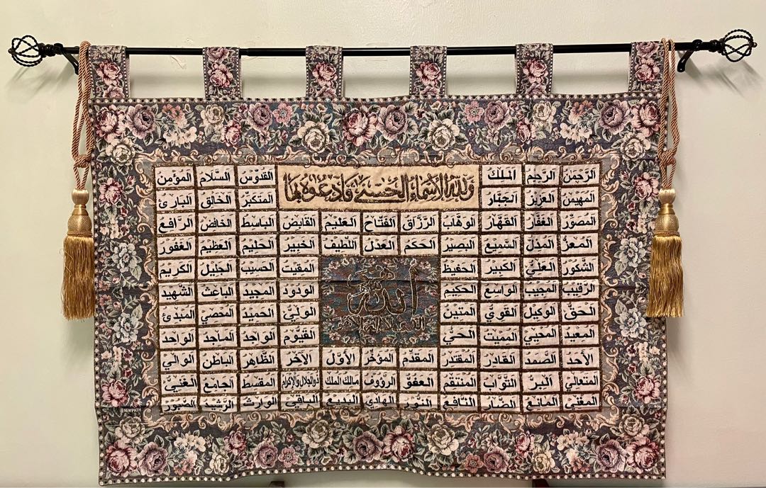 Islamic Asmaul Husna Hand Beaded Wall Tapestry with steel Rod ...