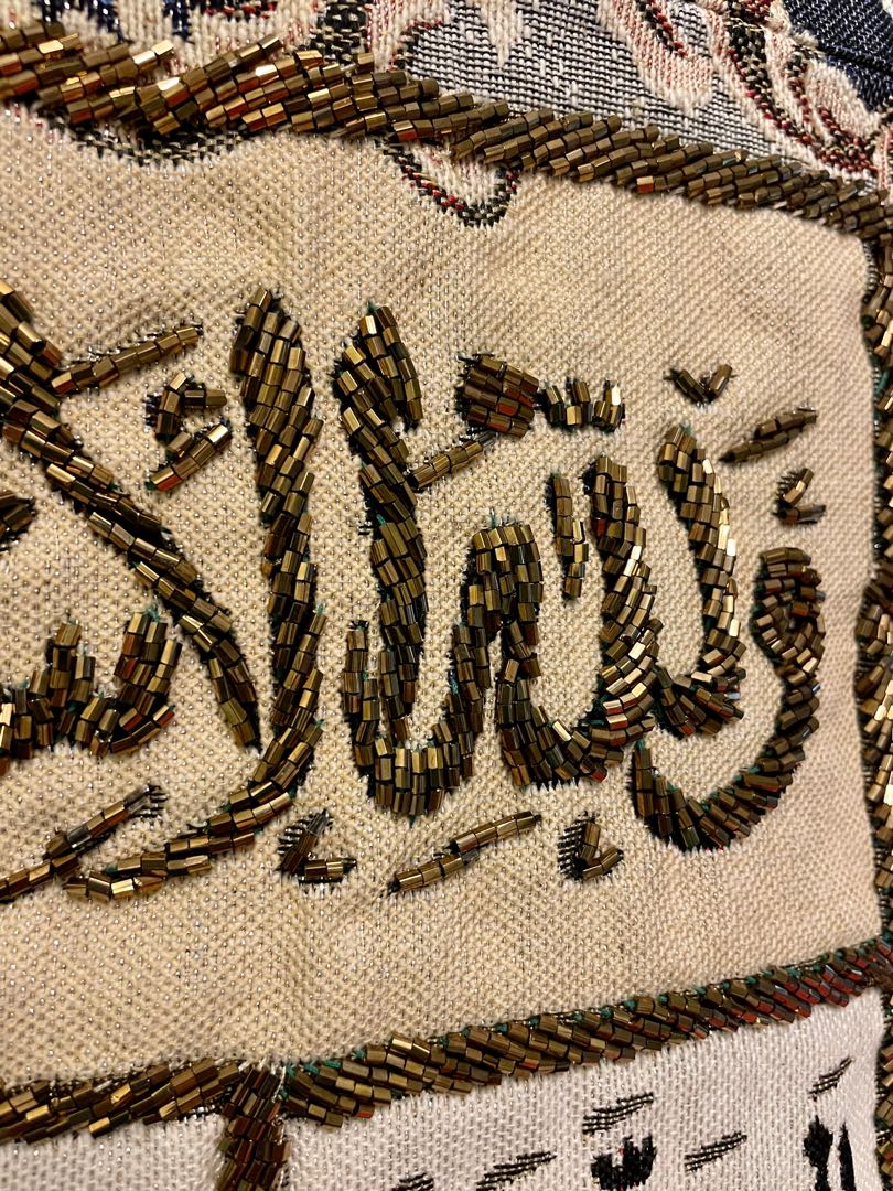 Islamic Asmaul Husna Hand Beaded Wall Tapestry with steel Rod ...