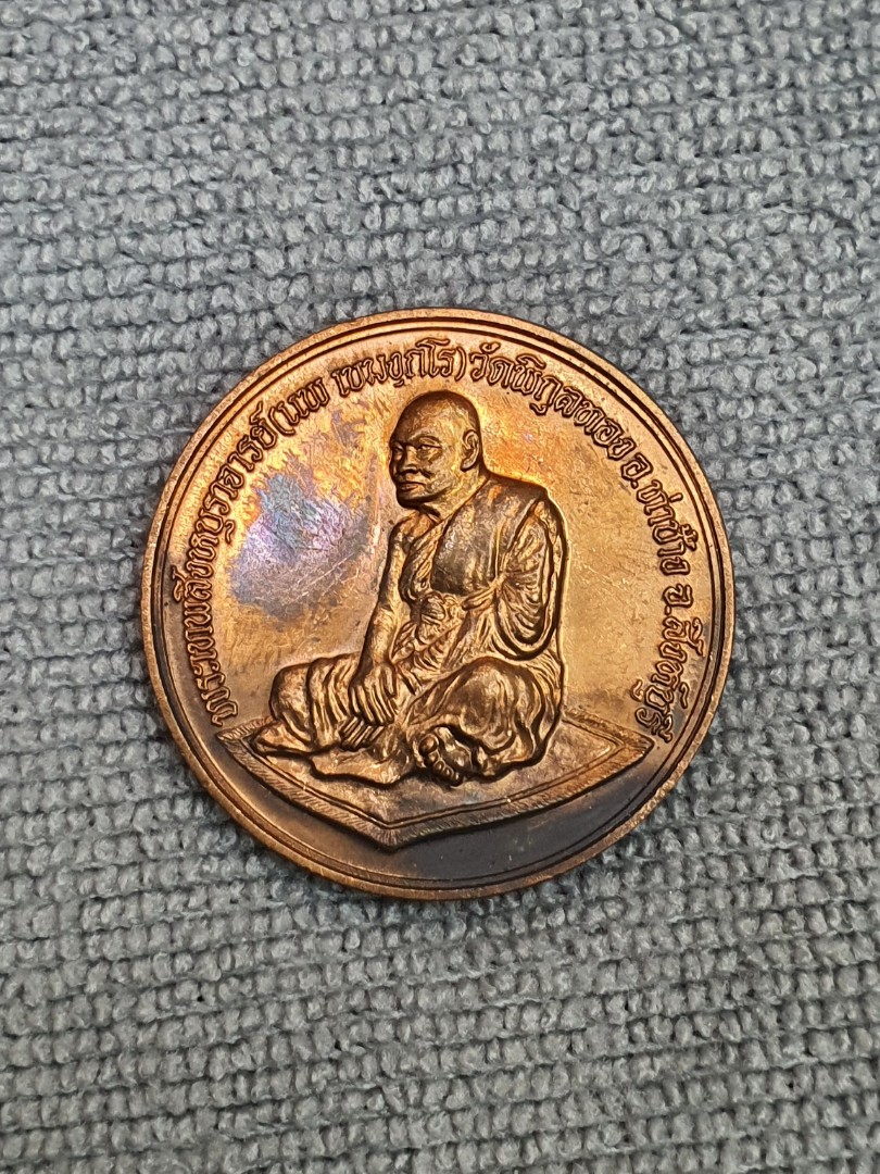 Lp Pae Rian Thai Amulet, Hobbies & Toys, Memorabilia & Collectibles ...