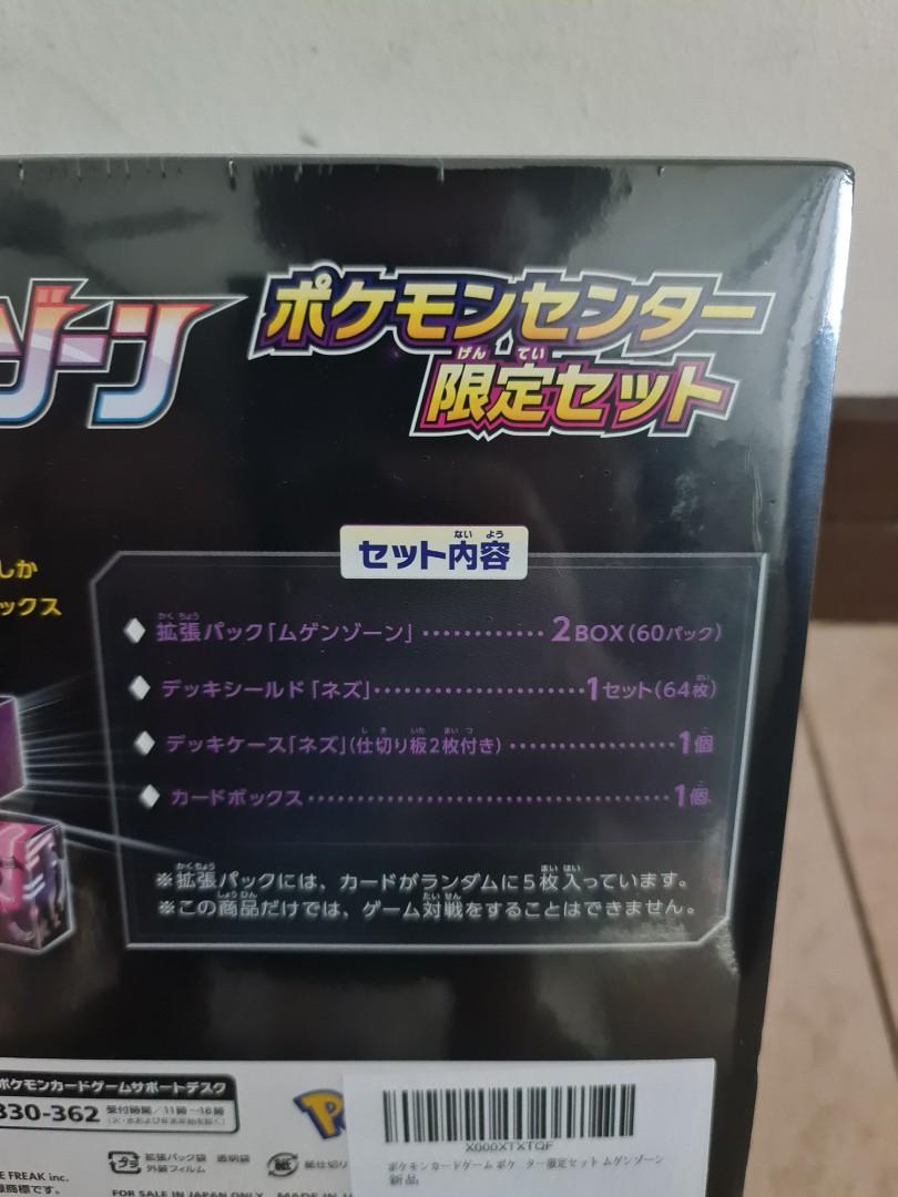 Pokemon TCG (Japanese): Infinity Zone -Pokemon Center Limited Set ...