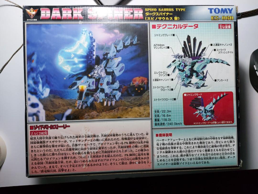 Zoids Dark Spiner UNBUILT, Hobbies & Toys, Toys & Games on Carousell