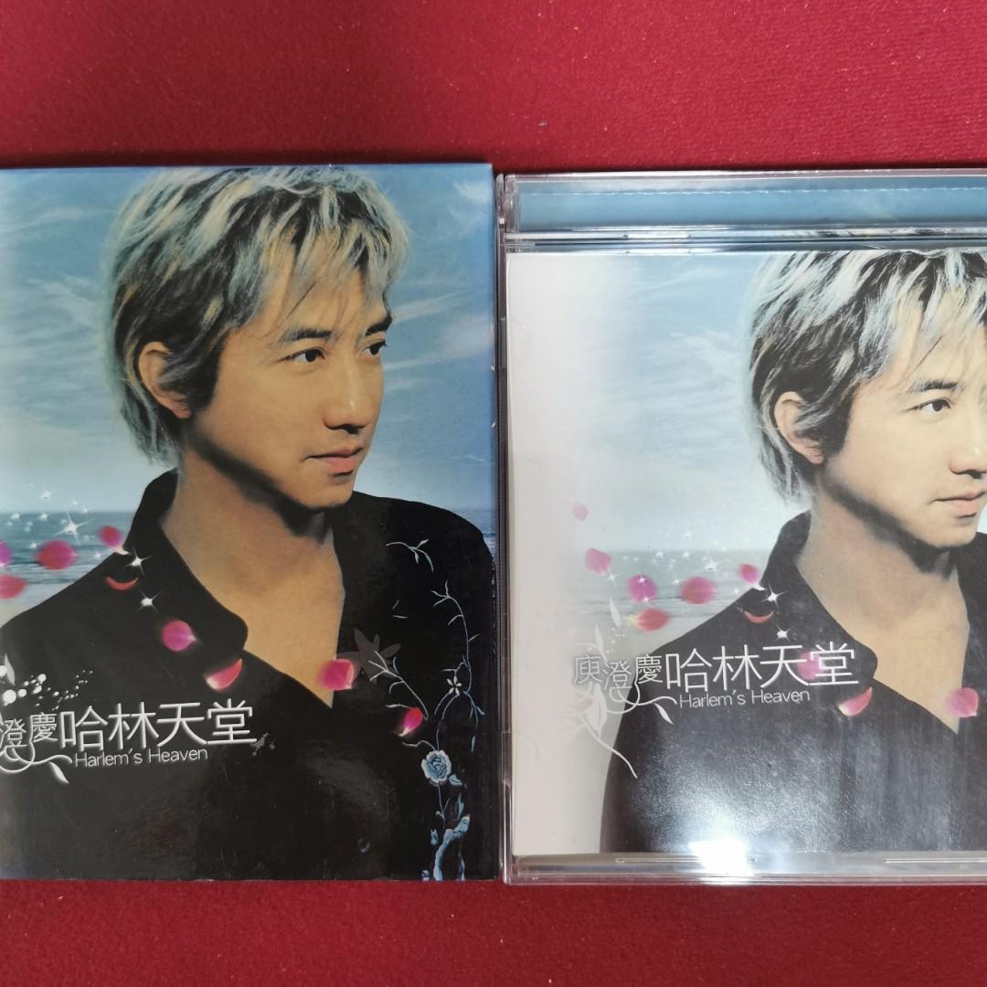 95％new 庾澄慶 Harlem Yu 哈林天堂 專輯 cd / 2003年 台版 Sony Music＃罕有保留原裝完美外紙盒 全套齊 碟 ...