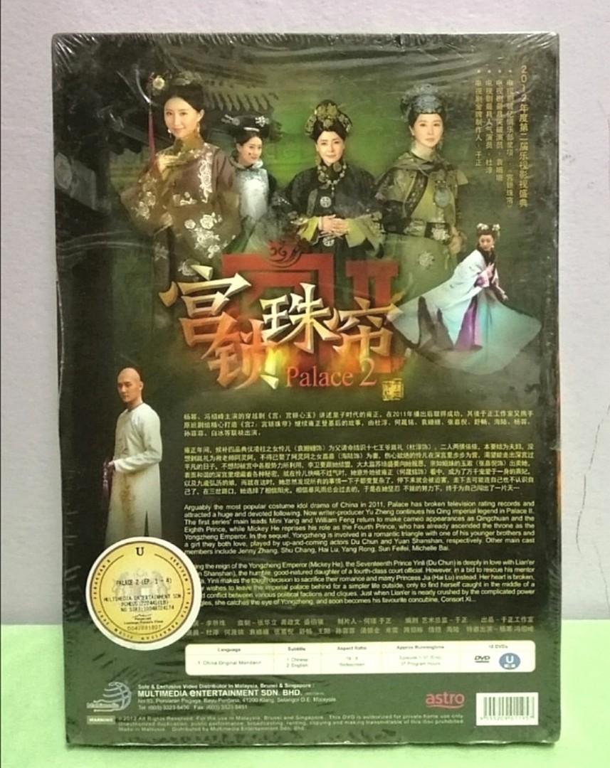 DVD- PALACE 2 10 IN 1 DVD - CHINESE MOVIE EPISODES . FULL SERIES 10 DVD ...