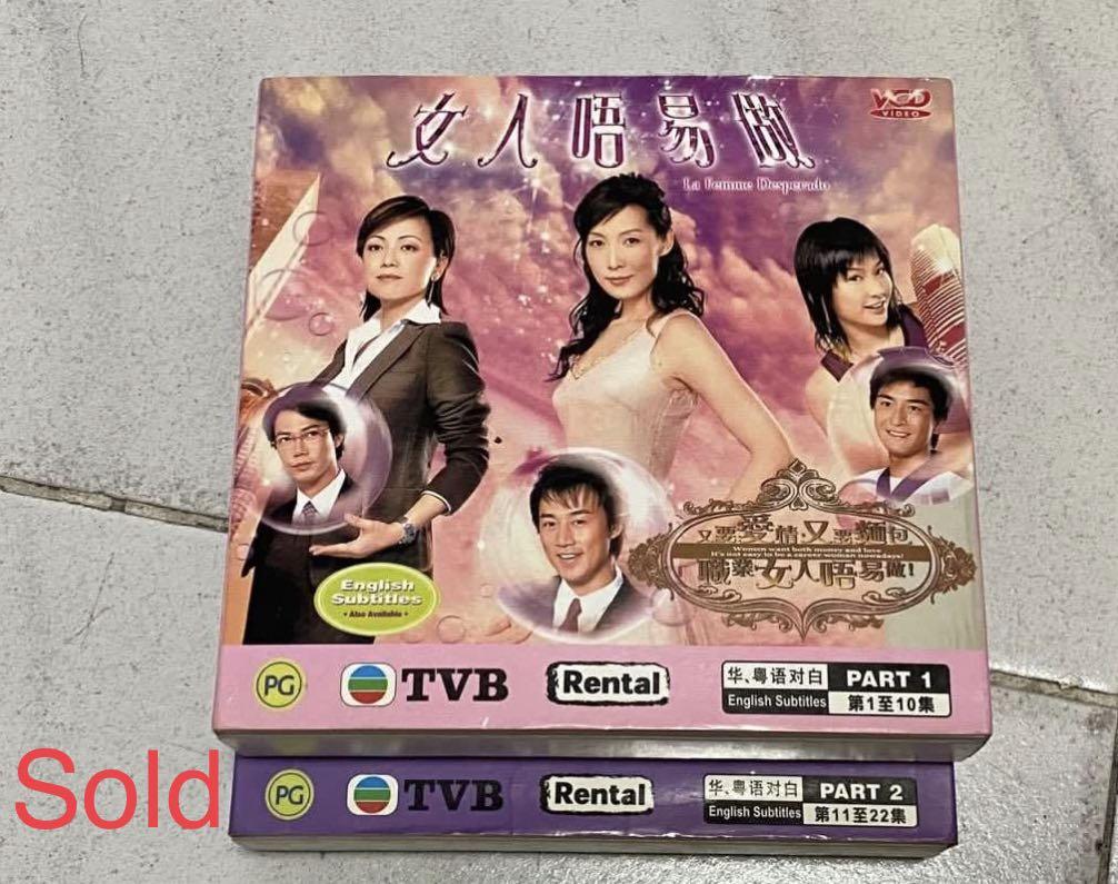 Hong Kong TVB Drama Series (Vcd), Hobbies & Toys, Music & Media, CDs & DVDs on Carousell