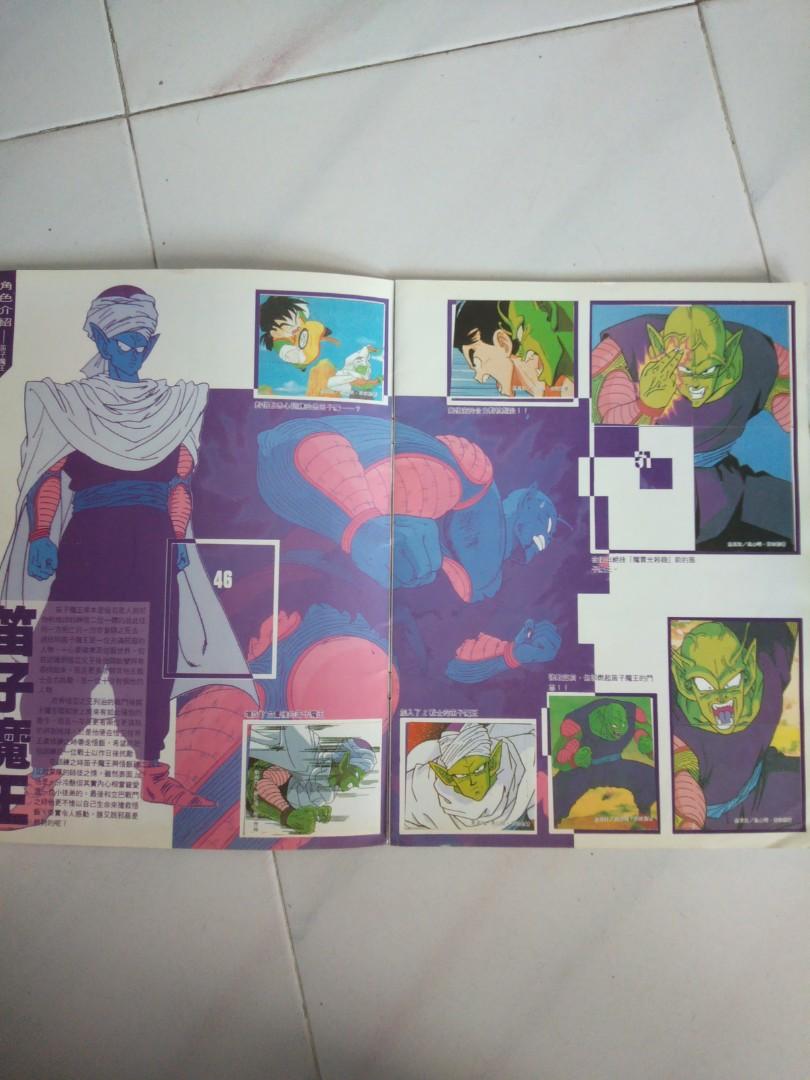 Old Dragon Ball Z Sticker Album 93% completed DBZ dragonball book in ...