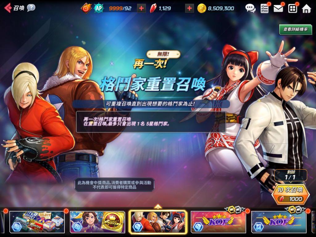 KOF All Star 國際服 初始, 電子遊戲, 遊戲機配件, 遊戲禮物卡及帳戶 - Carousell