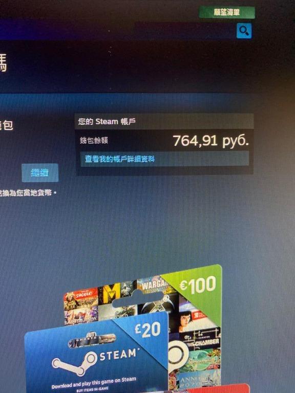 【Steam充值碼】俄羅斯充值碼 Steam Russia Steam卡 餘額 Steam Card Wallet on Carousell