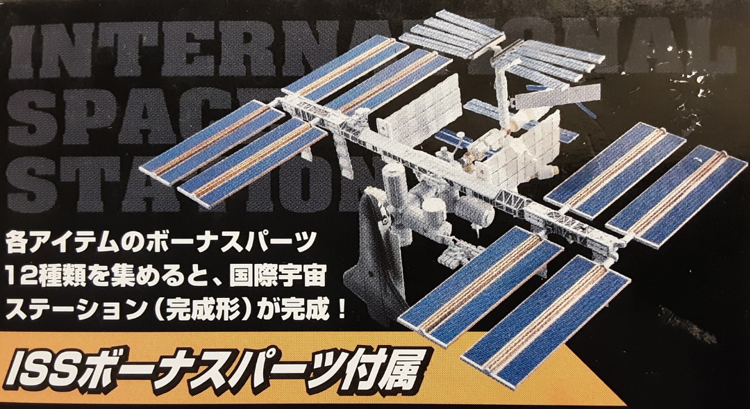TAKARA 1/700 MODEL ISS International Space Station, Hobbies & Toys ...