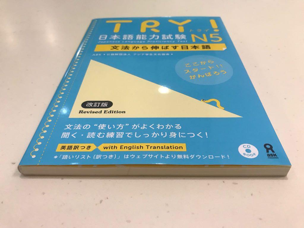 TRY! Japanese Textbooks N5, Hobbies & Toys, Books & Magazines ...