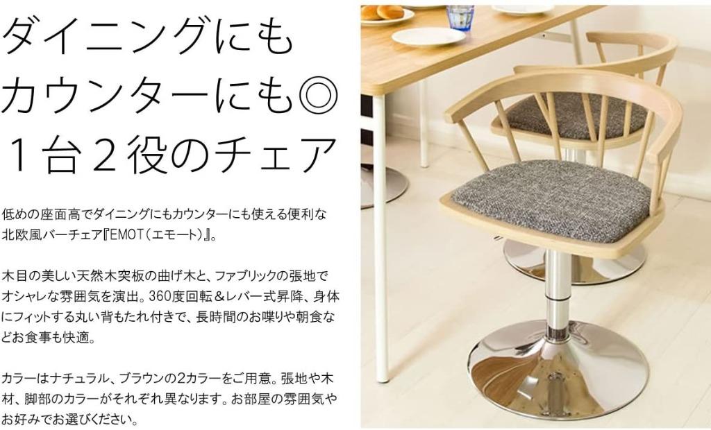 Japanese bar counter stool chair, muji minimalist wabisabi japandi ...