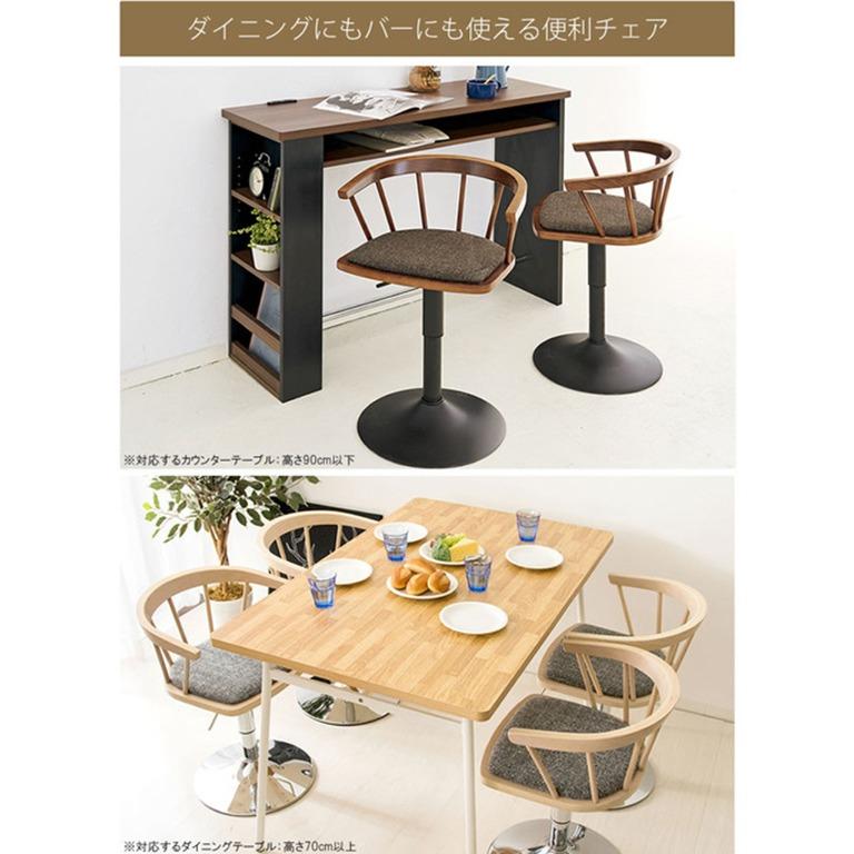 Japanese bar counter stool chair, muji minimalist wabisabi japandi ...