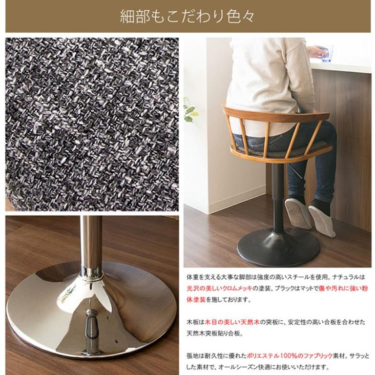 Japanese bar counter stool chair, muji minimalist wabisabi japandi ...