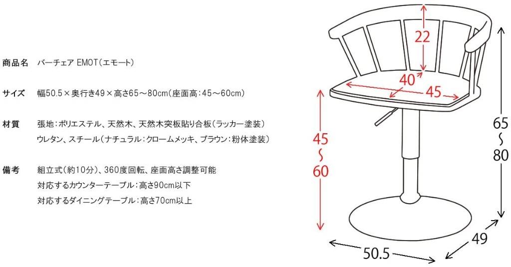 Japanese bar counter stool chair, muji minimalist wabisabi japandi ...