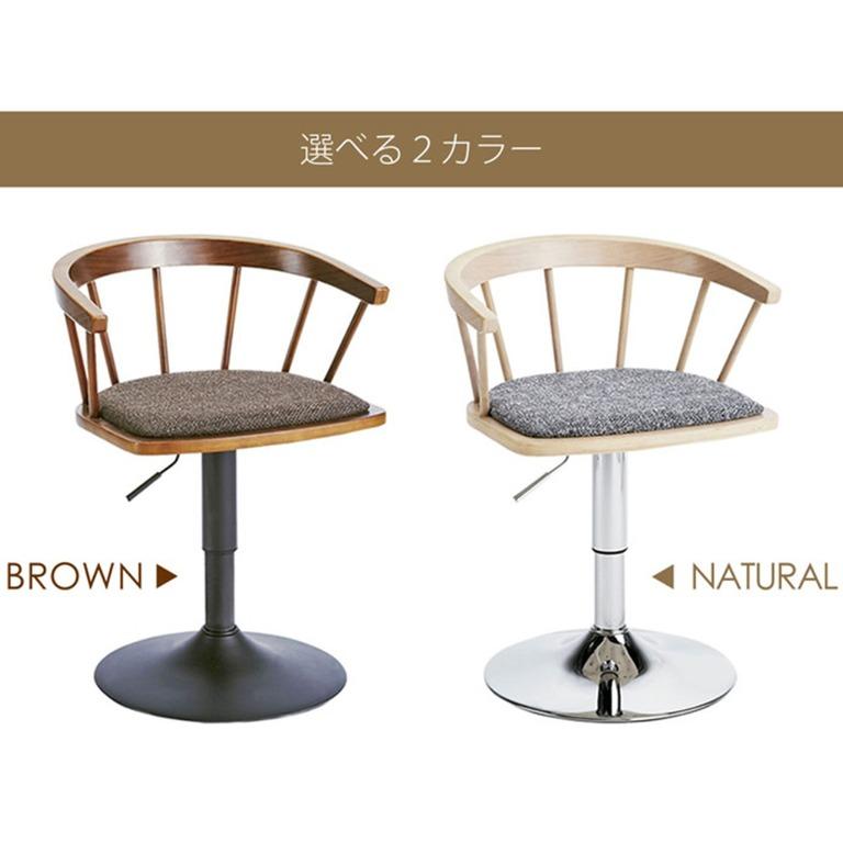 Japanese bar counter stool chair, muji minimalist wabisabi japandi ...