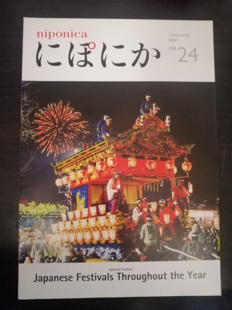 Niponica japanese magazines, Hobbies & Toys, Books & Magazines ...