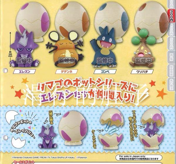 Takara TOMY Pokemon Egg Shell Doll/Toxel Egg figure, Hobbies & Toys ...
