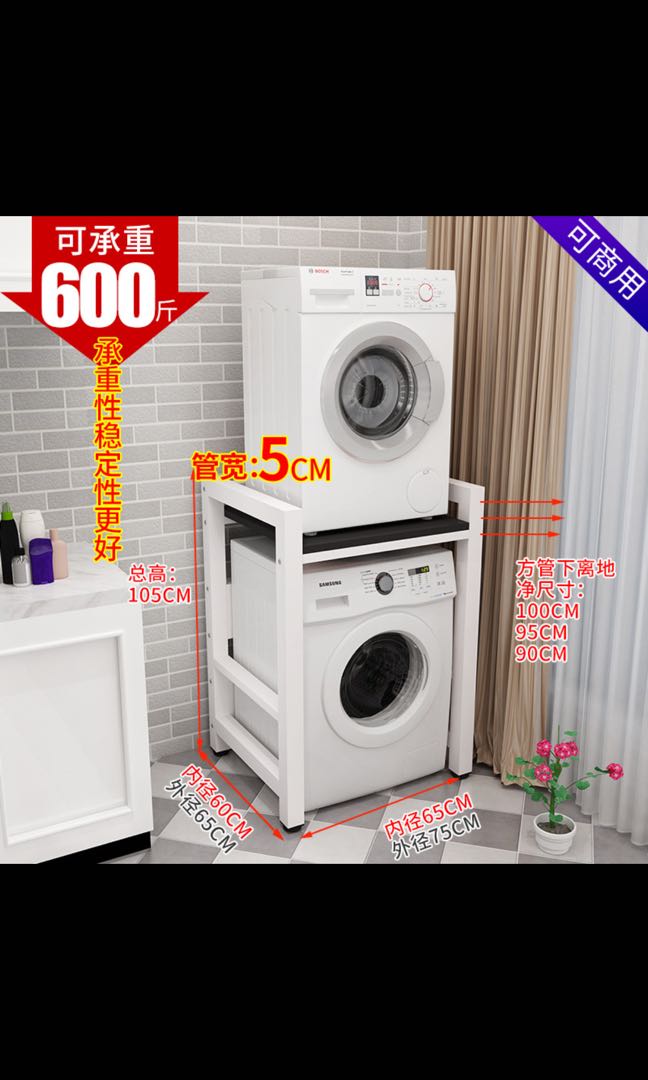 Washing Machine Dryer Dishwasher Stacker Stacking rack, Furniture ...