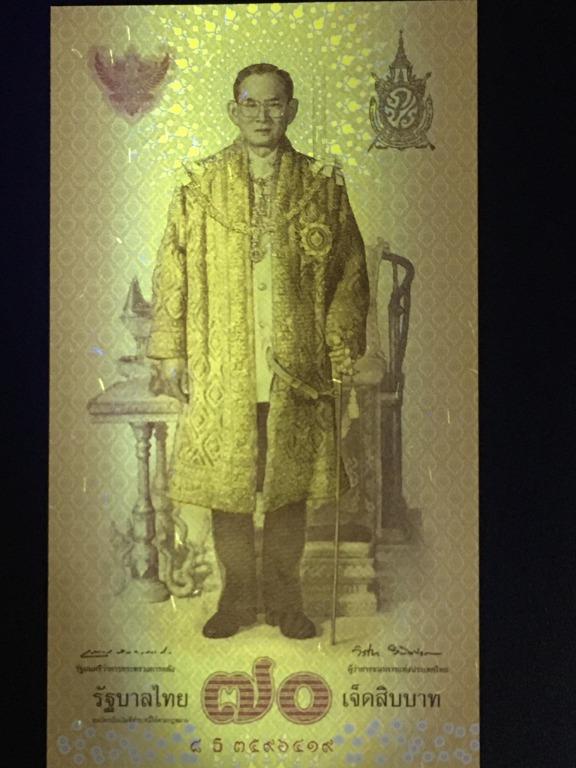 【2016 Thailand】70 Baht 70th Year Reign Commemorative –UNC( with Folder ...