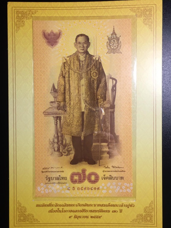 【2016 Thailand】70 Baht 70th Year Reign Commemorative –UNC( with Folder ...