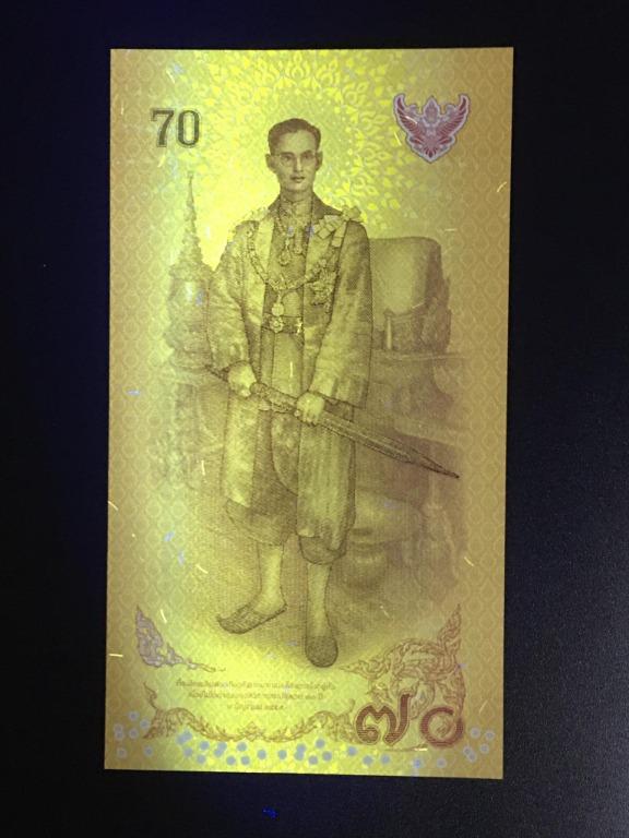 【2016 Thailand】70 Baht 70th Year Reign Commemorative –UNC( with Folder ...
