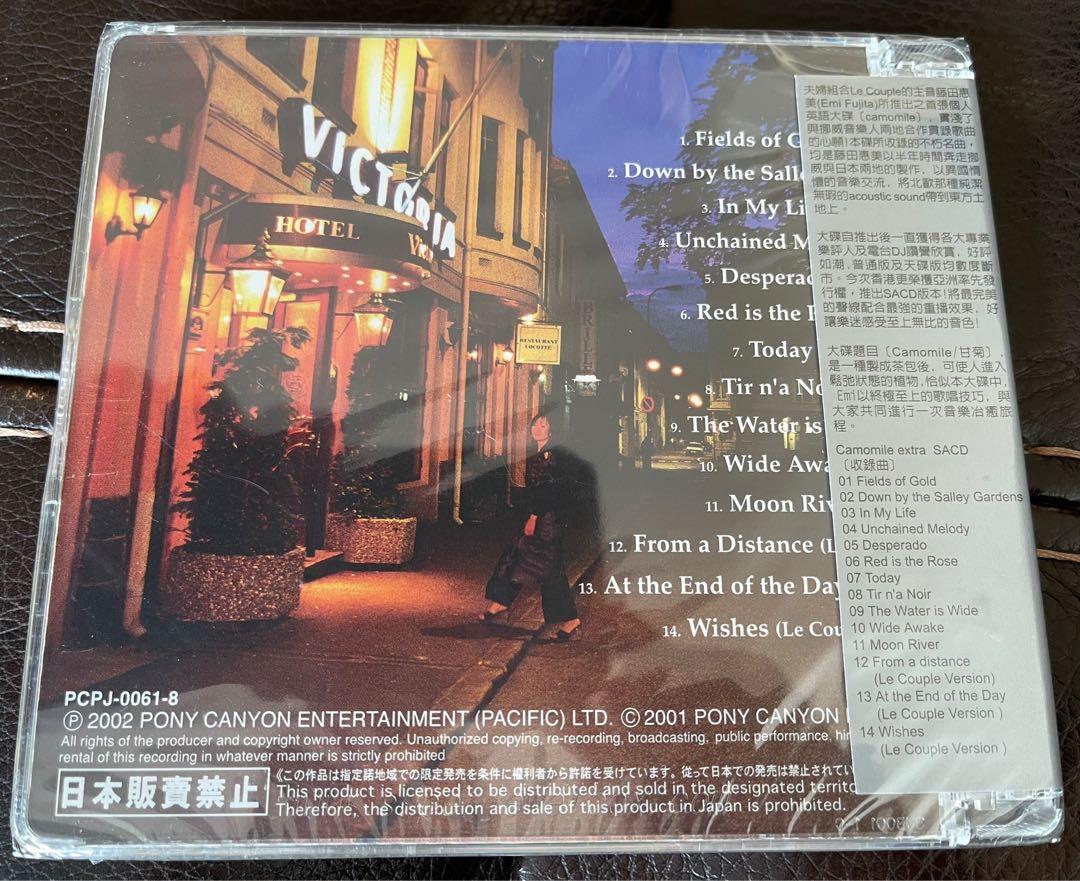 (Hi Fi 女聲）藤田惠美 Emi Fujita Camomile Extra [SACD Hybrid] 2002年極靚聲 香港版 ...