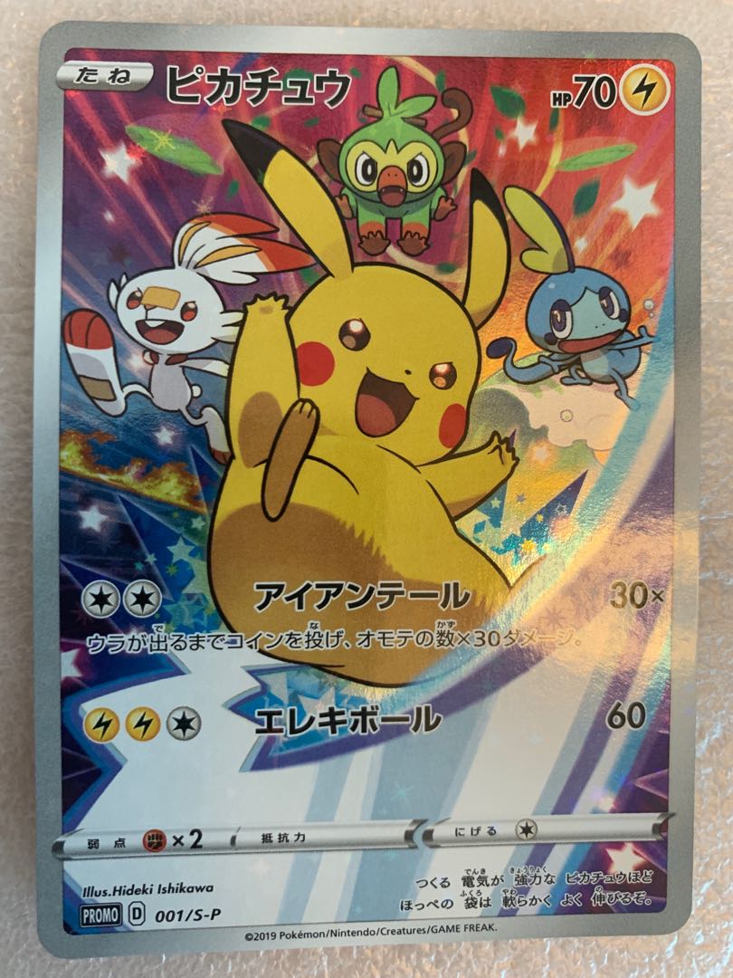 PIKACHU PROMO 001/S-P Pokemon Card Exclusive sealed, Hobbies & Toys ...
