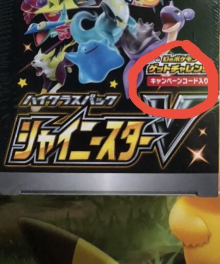 Pokemon Shiny Star V Japanese Set Booster Box - First Edition, Hobbies ...