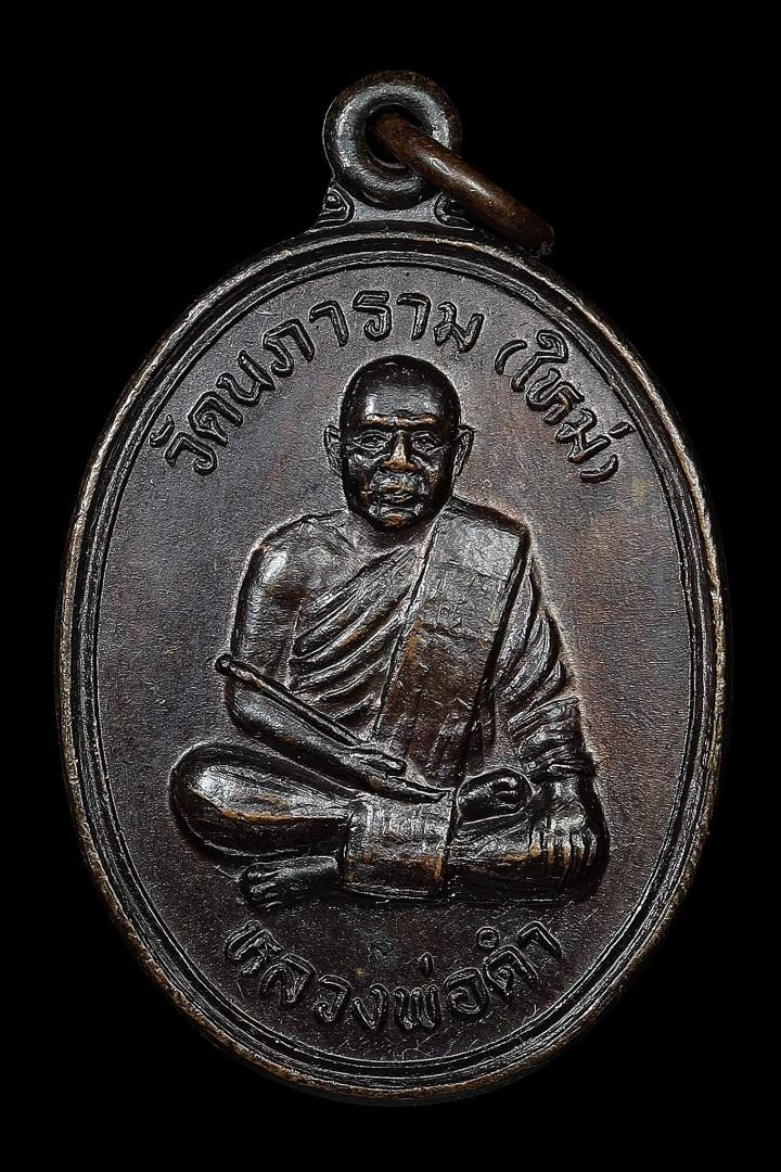 Rian LP Dam with Phra Pidta Wat Mai Raparam BE2536 Thai Amulet, Hobbies ...