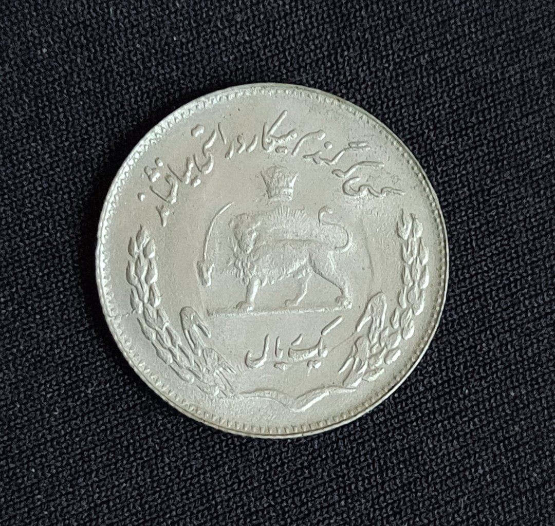 Iranian Coin 10 Rials Shah Mhmd Reza Pahlavi 1976, Hobbies & Toys ...