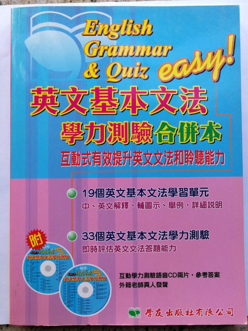 English Grammar Quiz Carousell