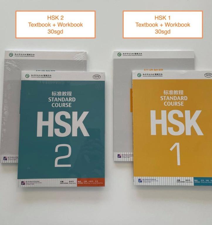 HSK 1 & 2 - Textbook and Workbook - FREE whiteboard and flash cards ...
