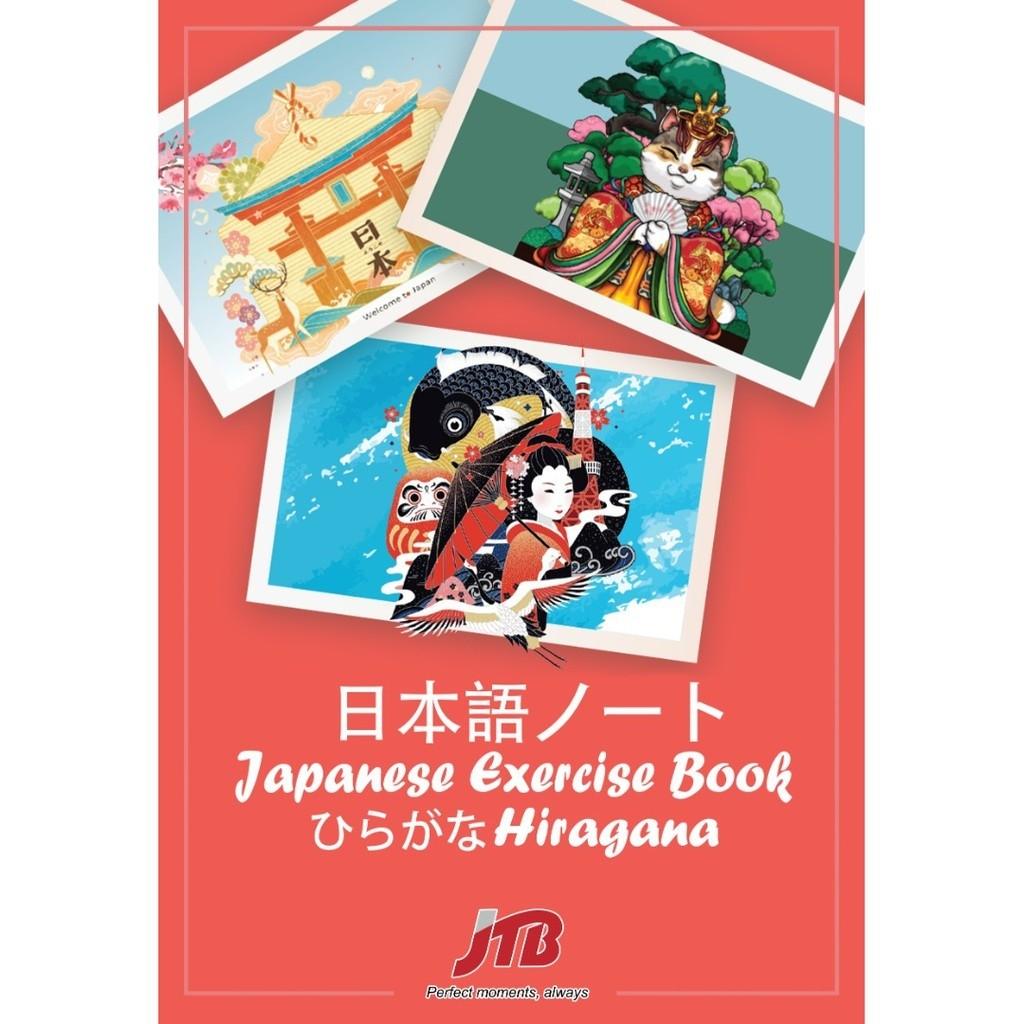 Japanese Hiragana, Katakana writing exercise books, Hobbies & Toys ...