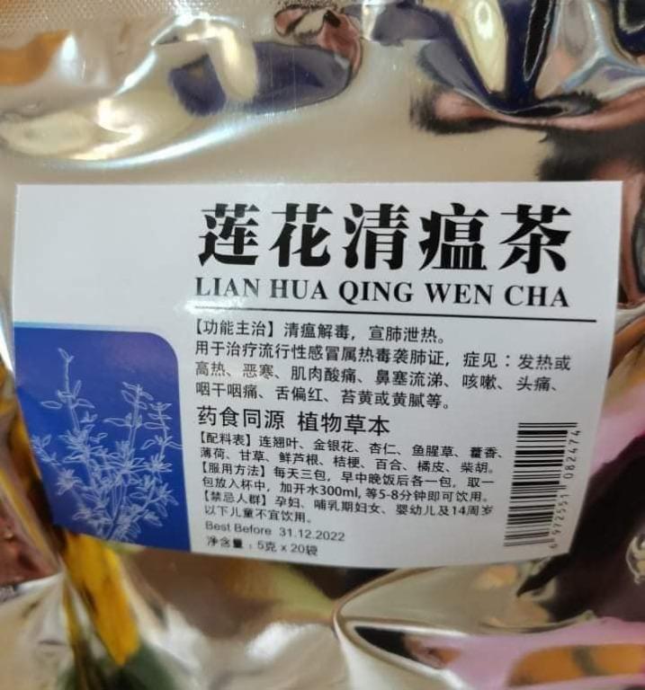 LIAN HUA QING WEN CHA (20 in 1 set), Food & Drinks, Beverages on Carousell