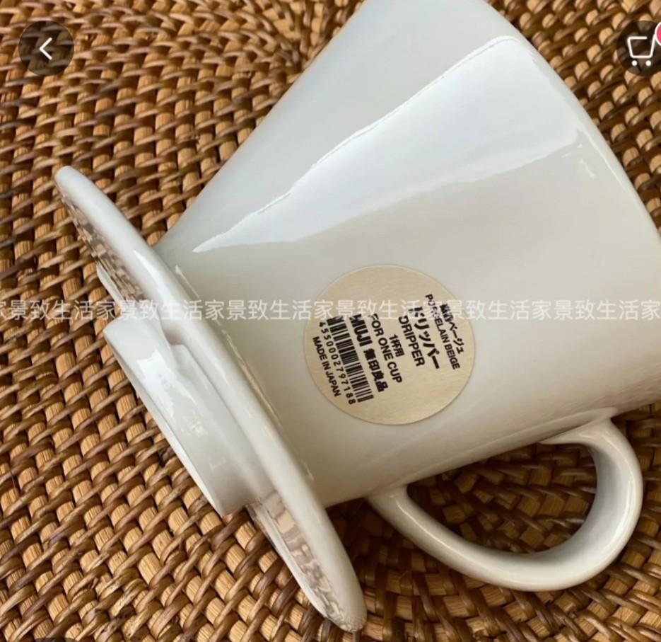 Muji Rice Porcelain Coffee Drip Cup, Furniture & Home Living ...