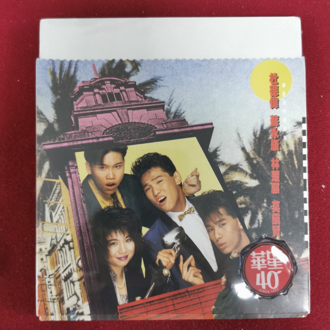 100％new 林楚麒 Gina Lam William So Wing Hong 蘇永康 Alex To 杜德偉 莫鎮賢 華星新秀新節奏 ...