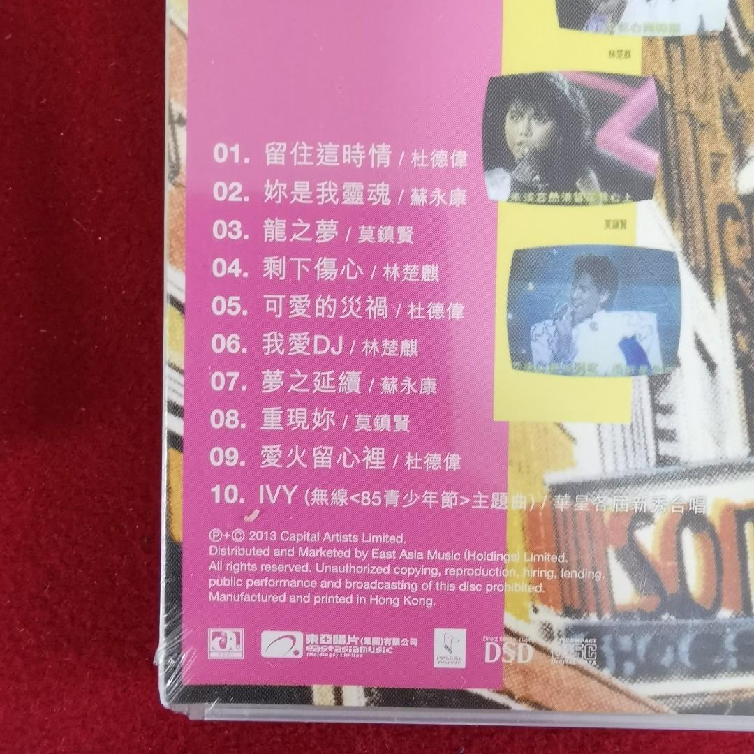 100％new 林楚麒 Gina Lam William So Wing Hong 蘇永康 Alex To 杜德偉 莫鎮賢 華星新秀新節奏 ...