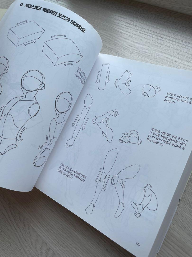 시크릿 캐릭터 드로잉 타코작가 Secret Character Drawing 秘密角色繪畫 TACO 崔元喜, 興趣及遊戲, 書本 ...