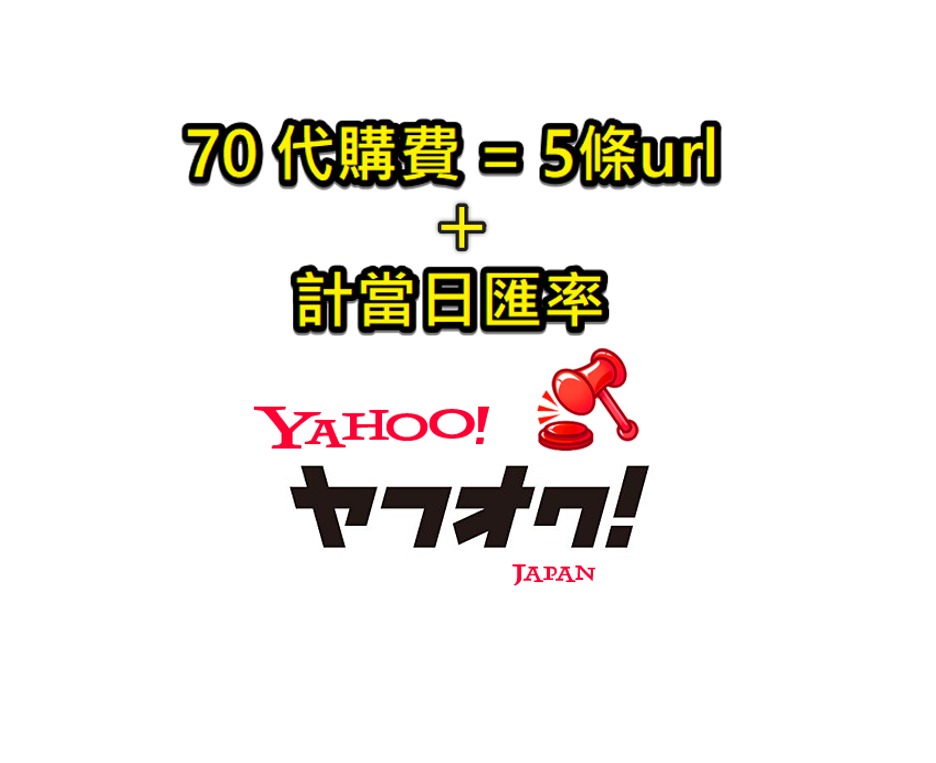 日本 yahoo 代購服務 y網 日拍 paypayfleamarket paypaymall, 興趣及遊戲, 玩具 & 遊戲類 - Carousell