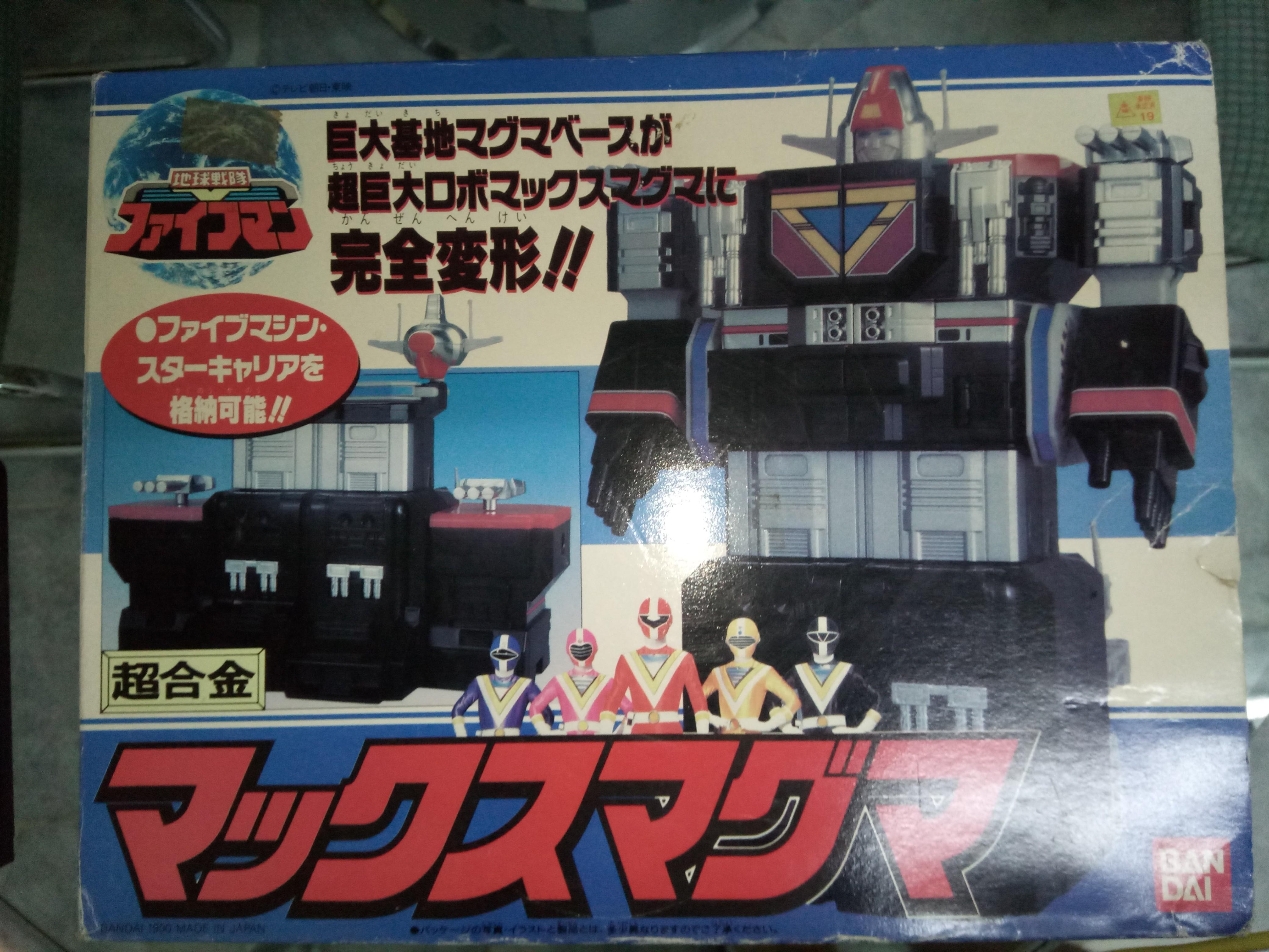 Bandai Sentai Power Rangers Fiveman Magma Base Five in Box Great in Box ...