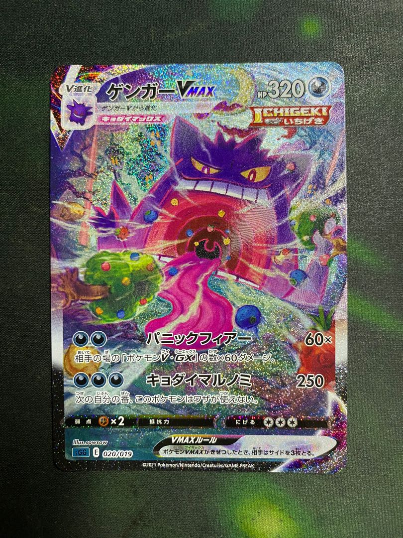 Gengar VMAX Alternate Art, Hobbies & Toys, Toys & Games on Carousell
