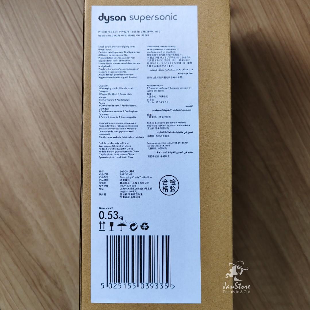 GENUINE Dyson Limited Styling Set Detangling Comb and Paddle Brush Set ...