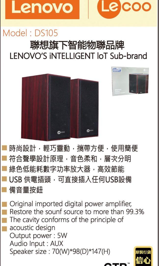 Lenovo Lecoo DS105 電腦喇叭, 音響器材, Soundbar、揚聲器、藍牙喇叭、耳擴 - Carousell
